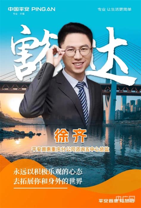平安普惠：不负韶华勤奋进 35岁正当燃 哔哩哔哩