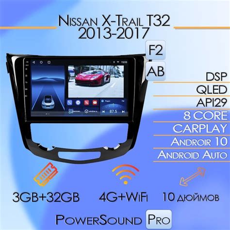 магнитола PowerSound Pro3.32GB Nissan X.Trail T32 F2 Нисан Х.Трейл ...