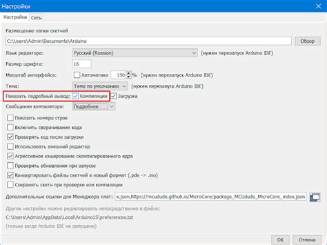 Про Ардуино и не только Настройка IDE Arduino для генерации листинга на ассемблере