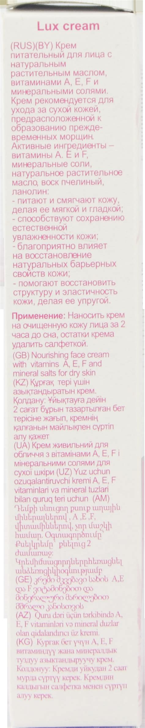 Крем Люкс для лица Свобода купить | АО "СВОБОДА"