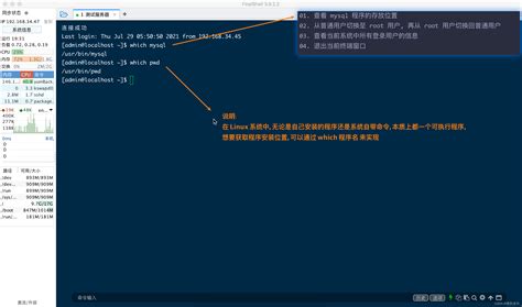 软件测试 —— linux基础命令行 软件测试linux常用命令 csdn博客