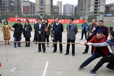 学院工会举办庆“三八”教职工拔河比赛 河南质量工程职业学院