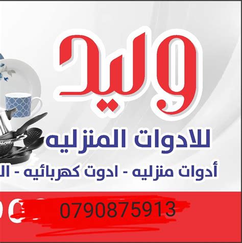 عتابا سورية Amman