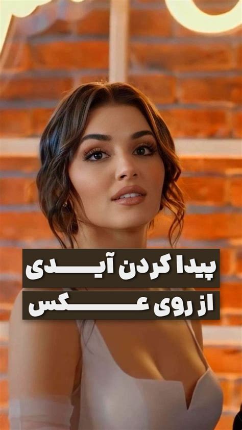 ‎ادمین کرج آموزش اینستاگرام‎ ‎پیدا کردن صفحه ایــــنستاگرامی از