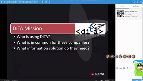 Dita结构化写作理论与oxygen技术文档开发实战 向晚0913 教程系列 哔哩哔哩视频