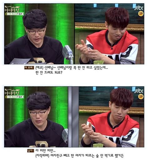이별휴우증으로 인해 바람둥이가 된 남자 마녀사냥 인스티즈instiz 이슈 카테고리