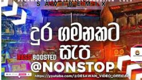 New Trending Dj Nonstop New Sinhala Songs Dj Nonstop Youtube