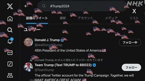 トランプ氏 指名受諾演説 団結呼びかけ バイデン政権を批判 ”銃撃事件後初の公の場 共和党全国党大会 Nhk トランプ前大統領
