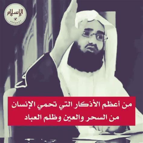 أعوذ بكلمات الله التامات التي لا يجاوزهن بر ولا فاجر من شر ما خلق وذرأ