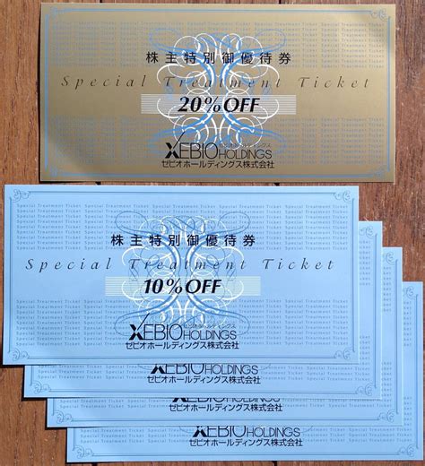 Yahooオークション ゼビオ 株主優待券 20off