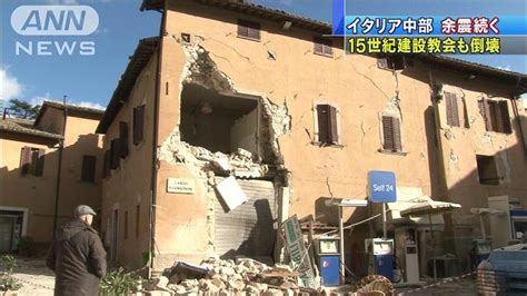 15世紀に建造の教会が崩れる瞬間 イタリア中部地震