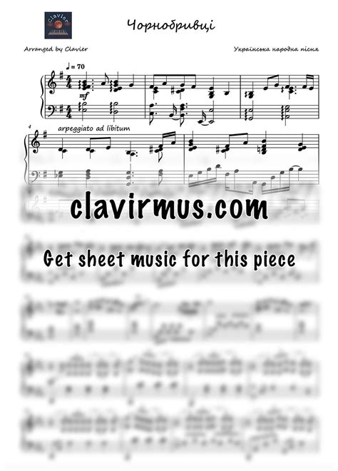 Чорнобривці Ноти для фортепіано Sheet Music