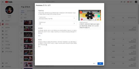 유튜브 최초공개 하는법 총정리 2024년 정보킹