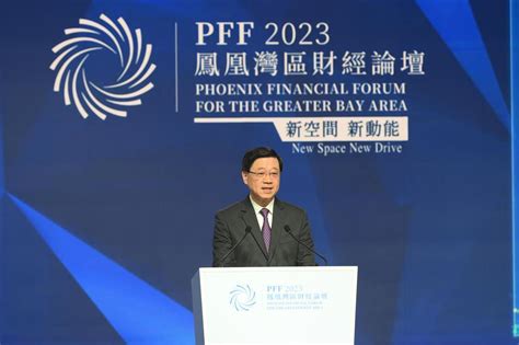“凤凰湾区财经论坛2023”在港深两地同步开幕 极目新闻