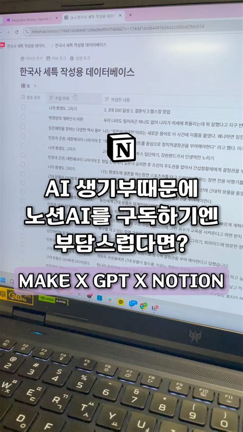 노션 Ai 찰지게 쓰는 법 바로 표만들기 다른 Ai도 텍스트를 분석해서 표로 만드는 거 당연히 할 수 있겠죠 하지만 텍스트