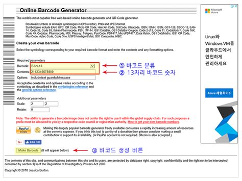 무료바코드생성 사이트 바코드만들기 네이버 블로그