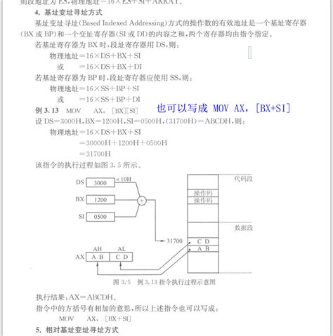微型计算机与接口技术（大学生期末突击版）微型计算机原理与接口技术慕课版期末考试 Csdn博客
