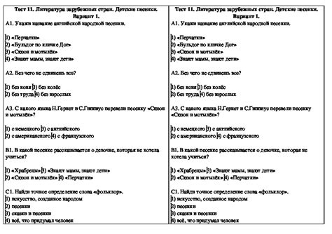 Задания тест по литературному чтению для 2 класса Литература зарубежных стран Детские песенки