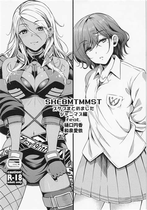 【アイドルマスター シャイニーカラーズ】skebmtmmsシャニマス編 同人誌 エロ漫画 Momonga（モモンガッ）
