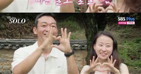 나는솔로 17기 상철♥현숙 결혼 암시 부모님 뵈러 같이 가자 ★밤tv
