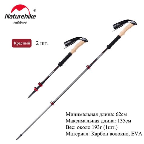 Naturehike Палки для скандинавской ходьбы 135 см - купить с доставкой ...