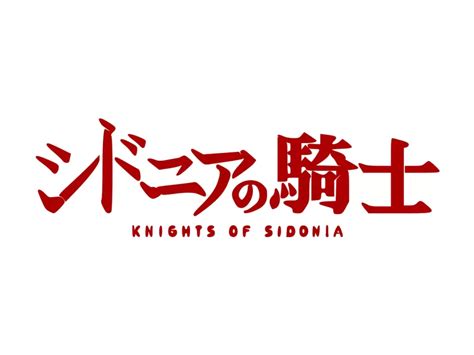 Sidonia No Kishi Anime Logo Png Vector In Svg Pdf Ai Cdr Format