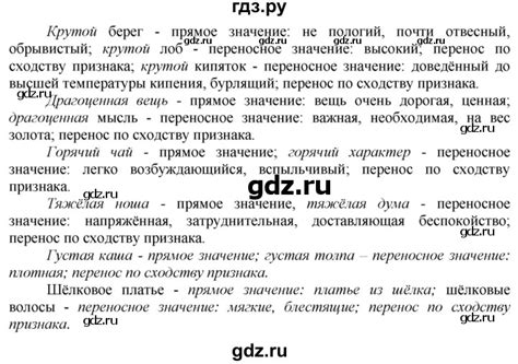 ГДЗ учебник 2019 упражнение 5 русский язык 10‐11 класс Гольцова Шамшин