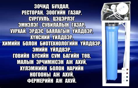 Ундны ус цэвэршүүлэгч