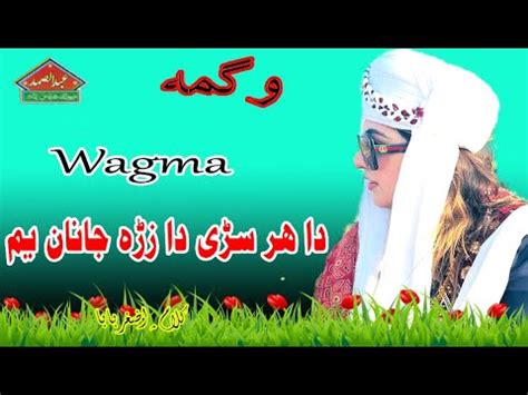 Pashto New Song Da Har Sari Da Zarah Wagma Pashto Song 2024 A Samad Music Production