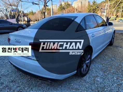 창원밧데리 아우디 A6 배터리 밧데리1인자 힘찬배터리 본점 창원 수입차 배터리 전문점 A3 A4 A5 A6 A8 바르타