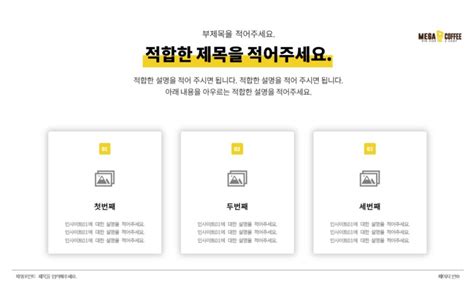 [제안서] 카페 입점제안서 Ppt 디자인 Ppt제작 포트폴리오 Ppt디자인 업체 P디자인