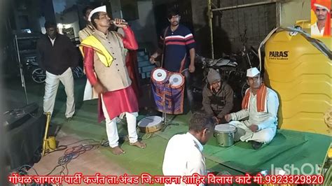 बानू मजशी गोड गोडं बोलशाहिर विलास काटे मो9923329820 Youtube