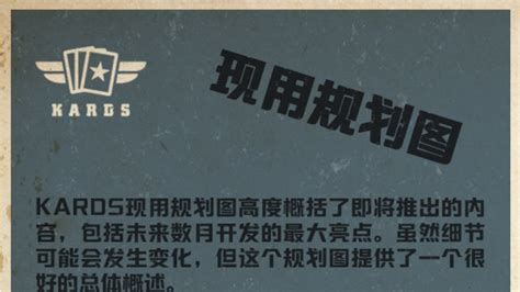 Kards 二战题材卡牌游戏