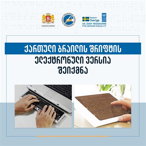 საქართველოს განათლებისა და მეცნიერების სამინისტრო