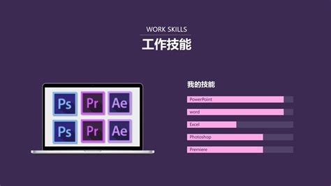 简约时尚个人简历PPT简历模板 幻主简历