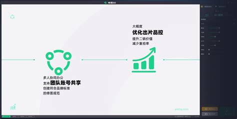 咻图ai 智能修图软件 软件大巴下载站