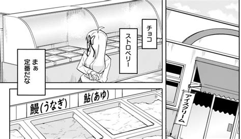 いろんな店でしくじる漫画女騎士さんのしくじりメシ連載中です 森田季節スライム倒して300年アニメ2期4月から さんのマンガ