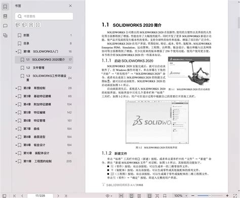 《solidworks从入门到精通》智数科技 pdf电子书[95mb]下载 码农书籍网