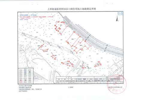 征收土地预公告兰征预告202328号