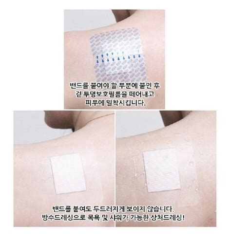 네오밴드 방수 아쿠아드레싱 신축성 투명멸균밴드 특대형 2매 5개 티몬