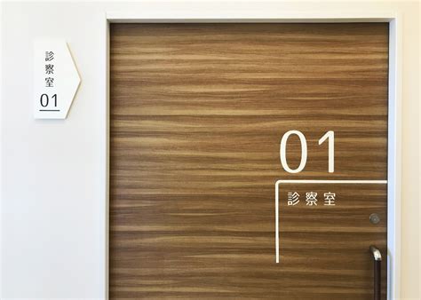 室名サイン／ピクトサイン｜サイン・ディスプレイ｜名古屋、愛知の室名サイン／ピクトサインなら東海廣告