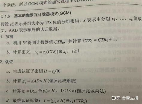 消息认证中容易混淆的概念HashMacHmacCMACGMACGCMAEAD Mac Tag Nonce 知乎