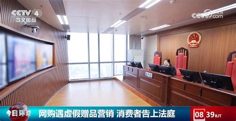 赠品免费不等于免责网购遇虚假赠品营销 法院判决商家与平台三倍赔偿 西部网陕西新闻网