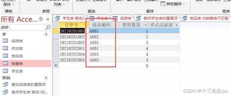 access入门之索引查询 access索引 csdn博客