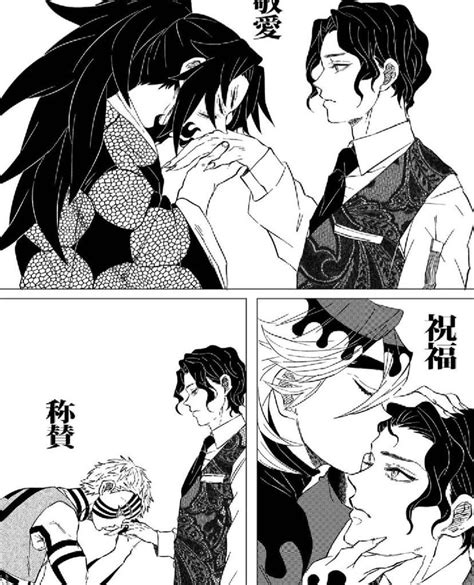 Kimetsu No Yaiba Doujinshi Artofit