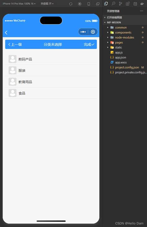 【uniapp开发小程序】悬浮按钮 出售闲置商品 商品分类选择【后端基于若依管理系统开发】