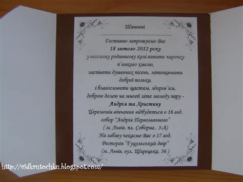 Відкриточки Запрошення на весілля
