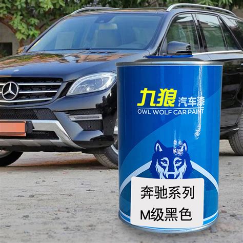 九狼汽车漆奔成品驰改色全车m级r级原车黑色北极白珍珠黄北极白色 虎窝淘