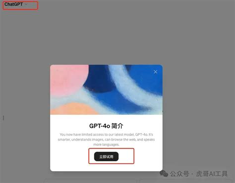 gpt 4o 炸裂发布！你竟然还没用上？ 附详细教程 gpt4o 在哪切换模型 csdn博客