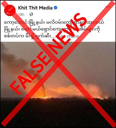 ကော့သောင်းမြို့နယ်နှင့် ထားဝယ်မြို့နယ်တို့တွင် ကျေးရွာနေအိမ်များကို လုံခြုံရေးတပ်ဖွဲ့ဝင်များ က